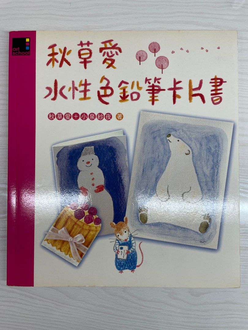 Chinese colour pencil drawing book, Hobbies & Toys, Books & Magazines ...