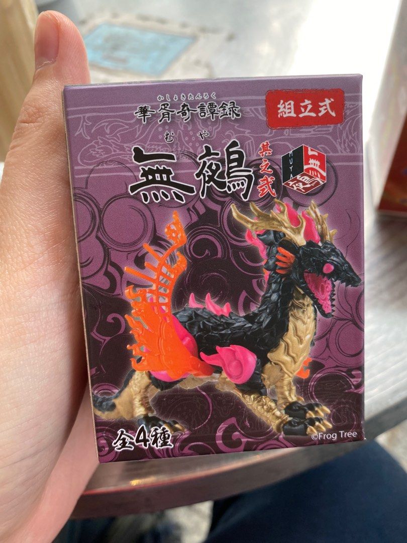 So-ta Dragon Blind Box Figure, Hobbies & Toys, Toys & Games on Carousell