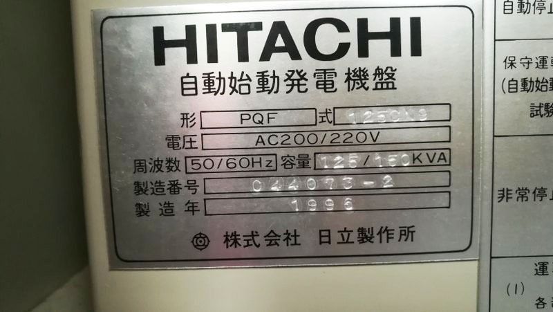 Hitachi 150 kva Generator Set Silent type 220V from Japan, Commercial ...