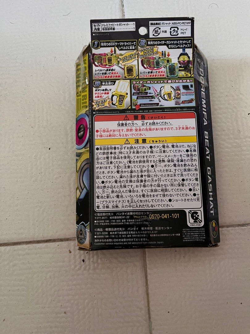 Kamen rider ex-aid- Doremifa beat gashat, Hobbies & Toys, Toys & Games ...
