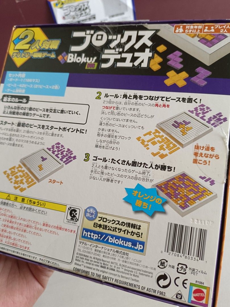 Mattel Blokus Duo Board Game, Hobbies & Toys, Toys & Games on Carousell