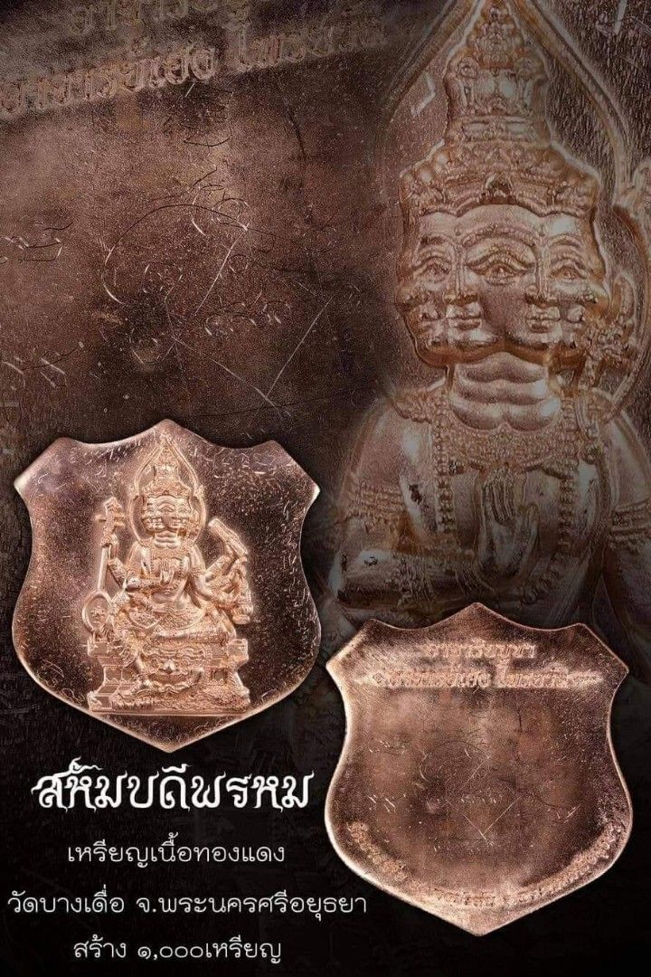 Phra Phrom BE 2562 Wat Bang Leua Archan Choncha and Archan Wanchai ...