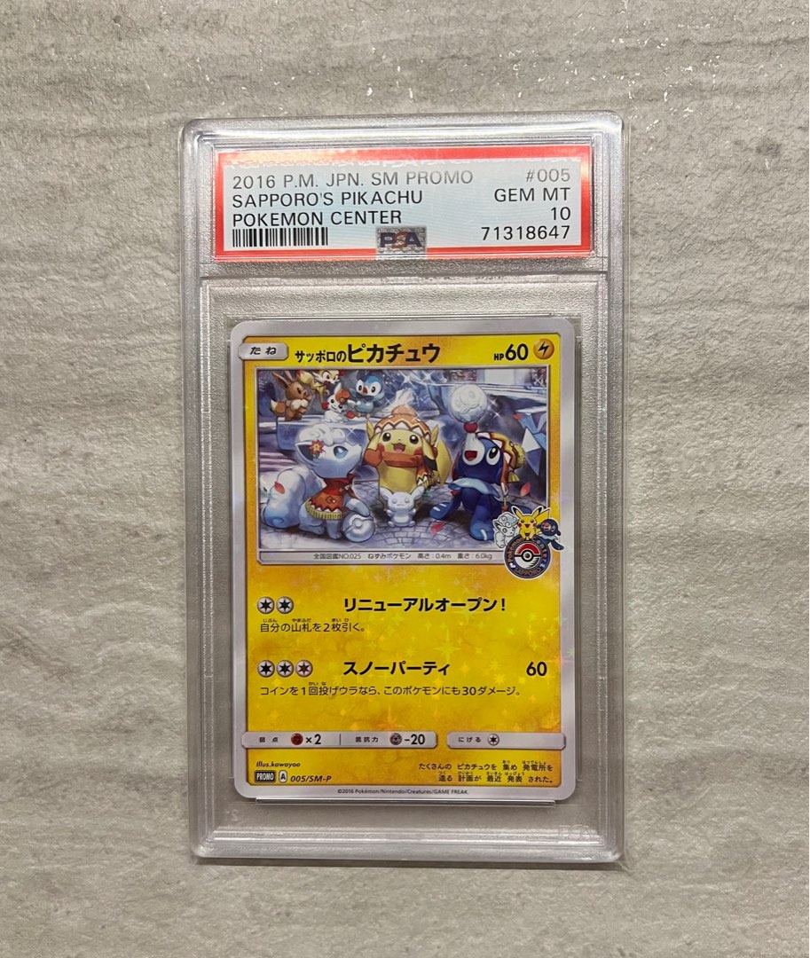 Pokemon Card PSA10 PTCG Pikachu 比卡超 寵物小精靈 Promo Pokémon Centre, 興趣及遊戲, 玩具 & 遊戲類 - Carousell