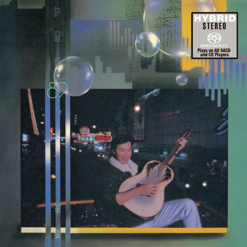 SAM HUI許冠傑 89 歌集 (Hybrid SACD Made In Japan)Brand-New全新現貨, Hobbies ...