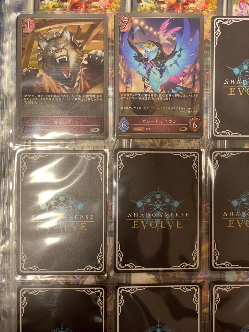 Shadowverse Evolve BP03 Cards, Hobbies & Toys, Toys & Games on Carousell