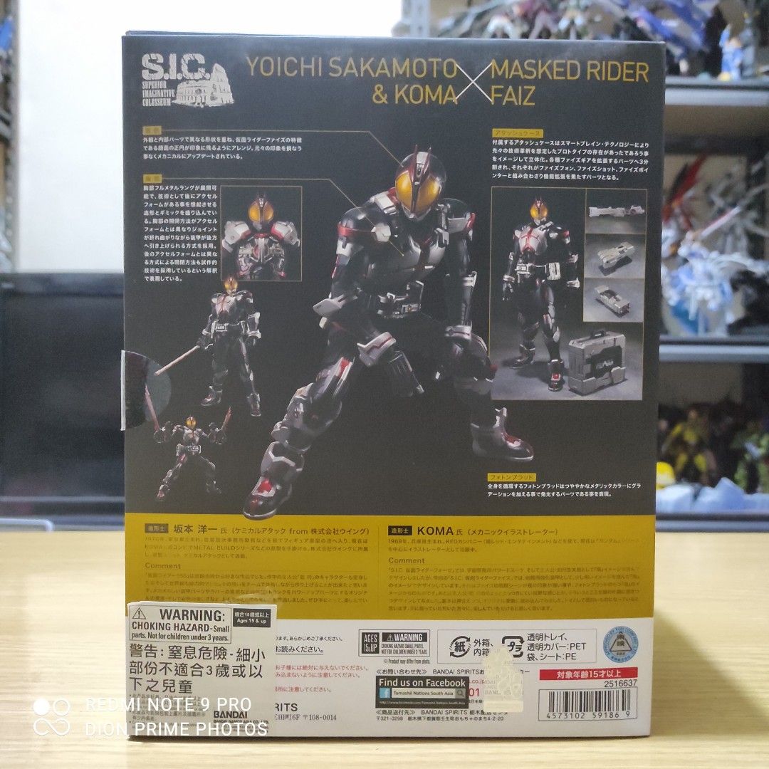 Super imaginative Colosseum SIC Masked Rider Faiz, Hobbies & Toys, Toys & Games on Carousell