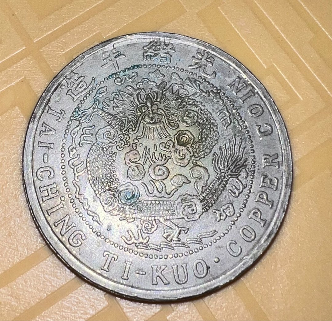 Tai Ching Ti Kuo Coin, Hobbies & Toys, Memorabilia & Collectibles ...