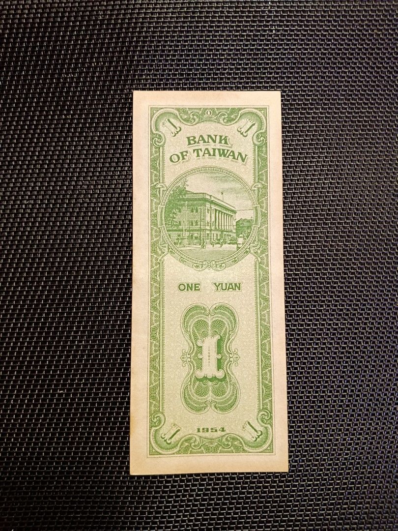 Taiwan vertical banknote one yuan 1954 (Aunc), Hobbies & Toys ...