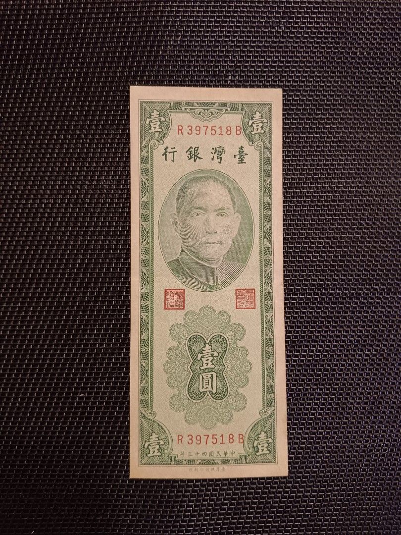 Taiwan vertical banknote one yuan 1954 (Aunc), Hobbies & Toys ...