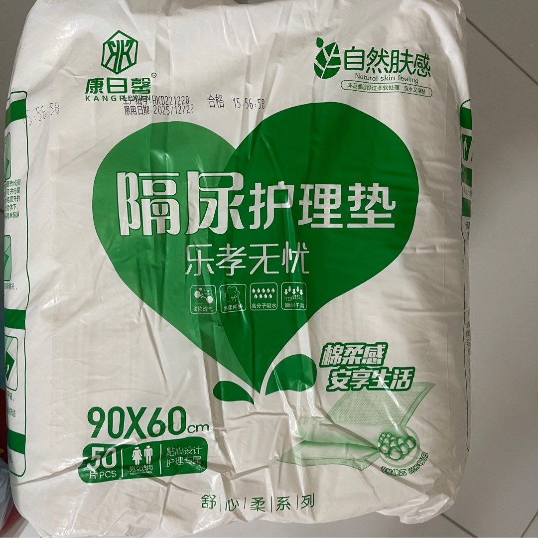 90cm x 60cm urine pee pad underpads (2 types), Health & Nutrition ...