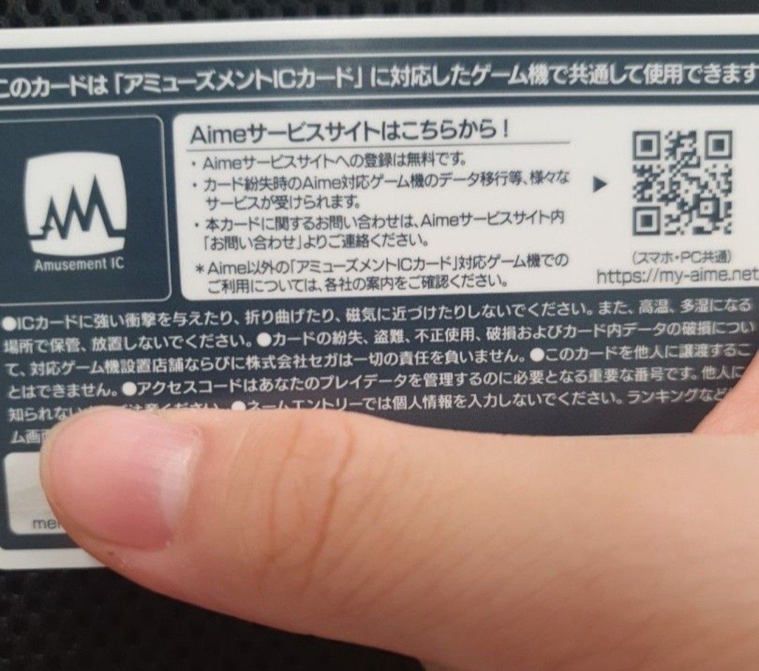 Aime Card, Hobbies & Toys, Memorabilia & Collectibles, J-pop on Carousell