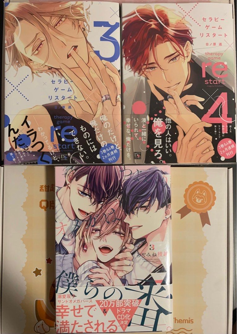 [BL/Yaoi] Ayamine Ryo Japanese manga set, Hobbies & Toys, Memorabilia & Collectibles, J-pop on ...