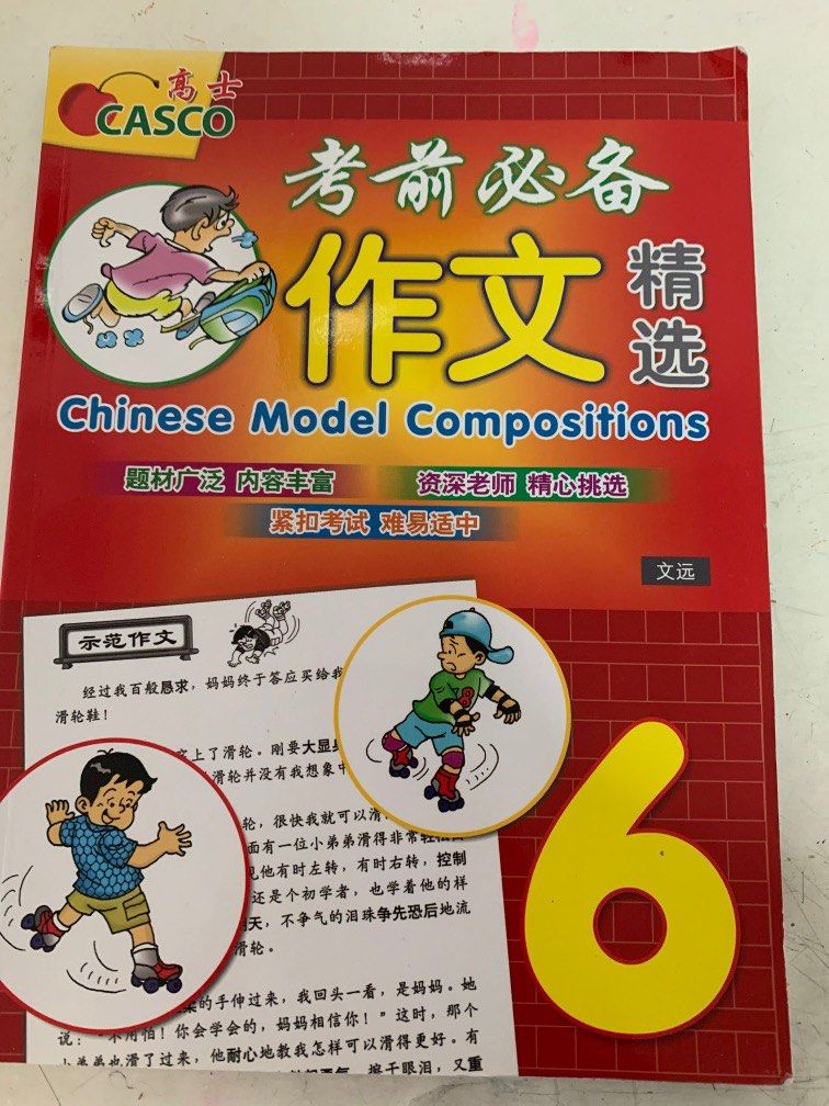 Chinese Model compositions, Hobbies & Toys, Books & Magazines ...