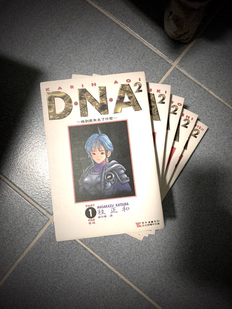 Full Set DNA2 Comics by Karin Aoi, Hobbies & Toys, Books & Magazines ...
