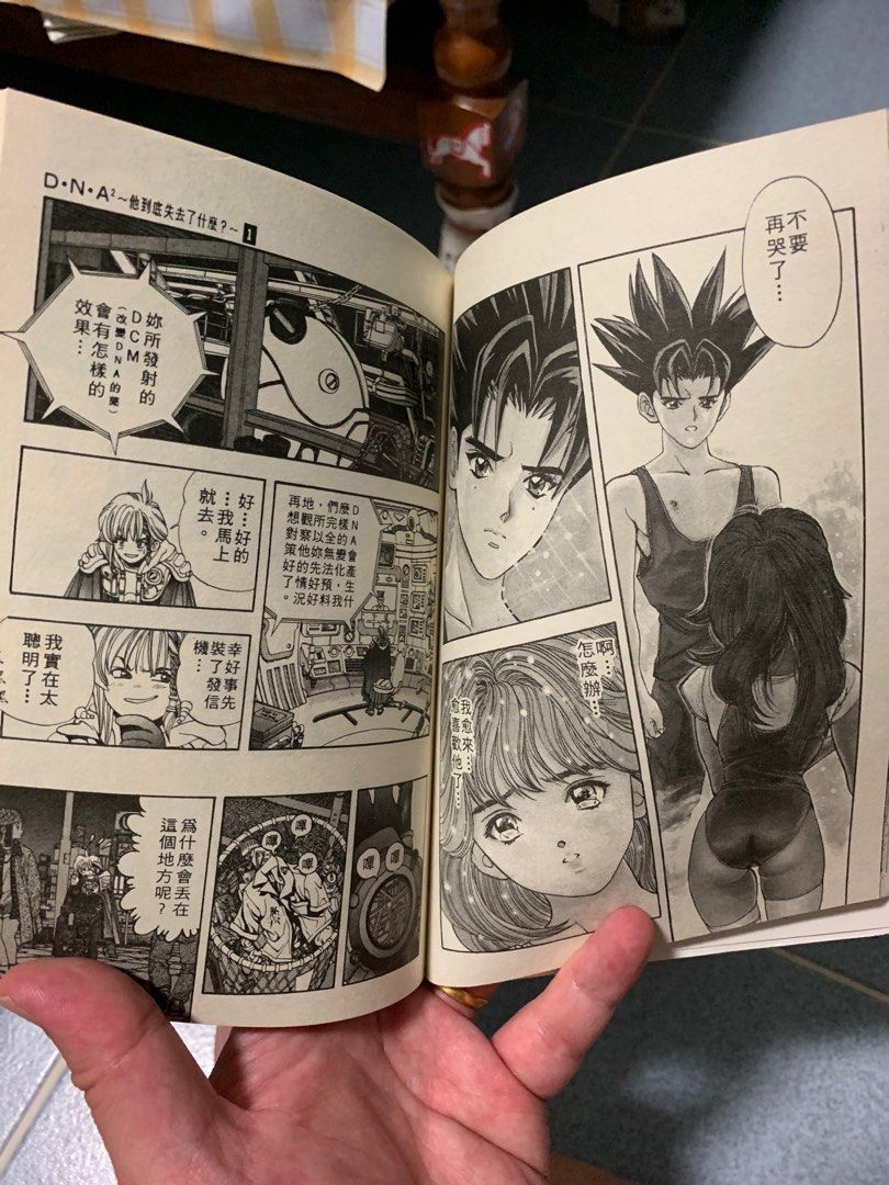 Full Set DNA2 Comics by Karin Aoi, Hobbies & Toys, Books & Magazines ...