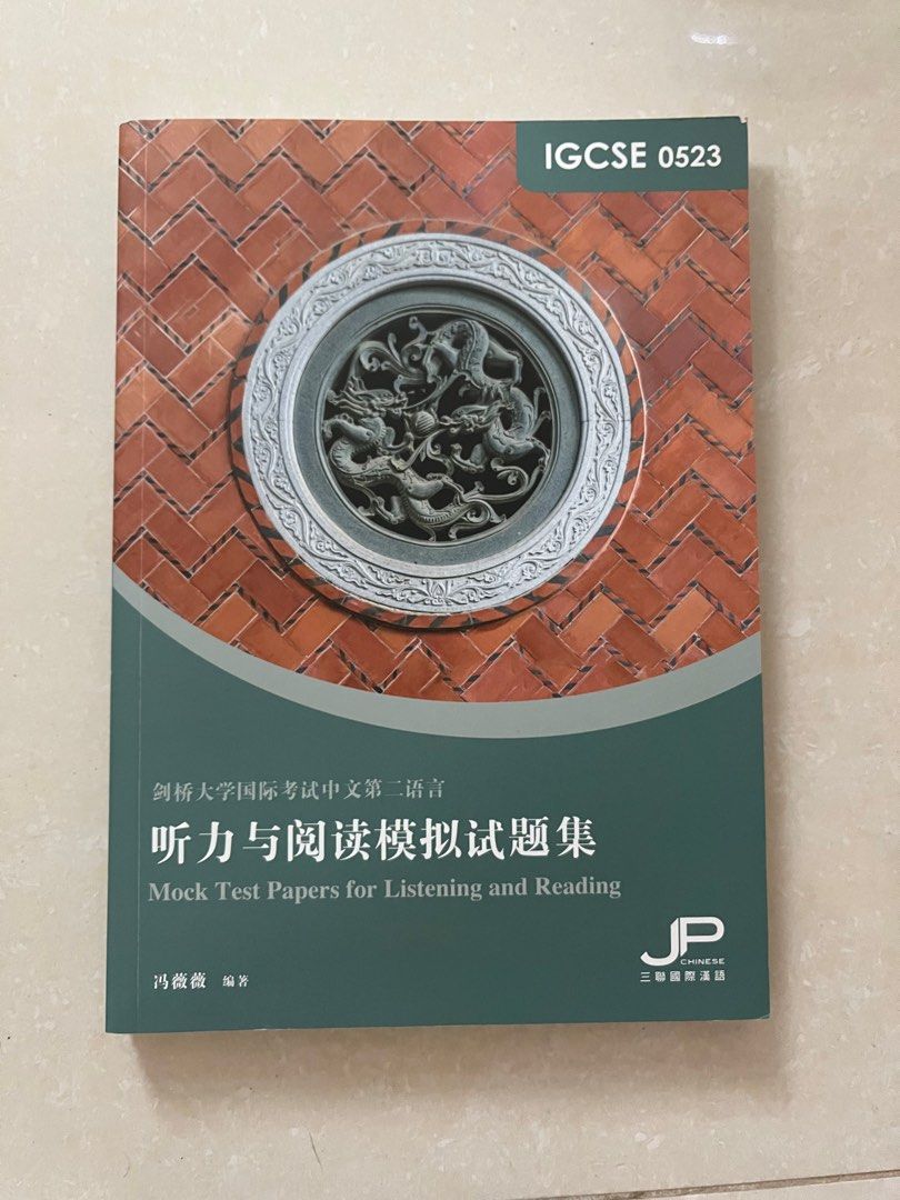 IGCSE CHINESE MOCK TEST PAPERS FOR LISTENING, 興趣及遊戲, 書本 & 文具, 教科書 ...
