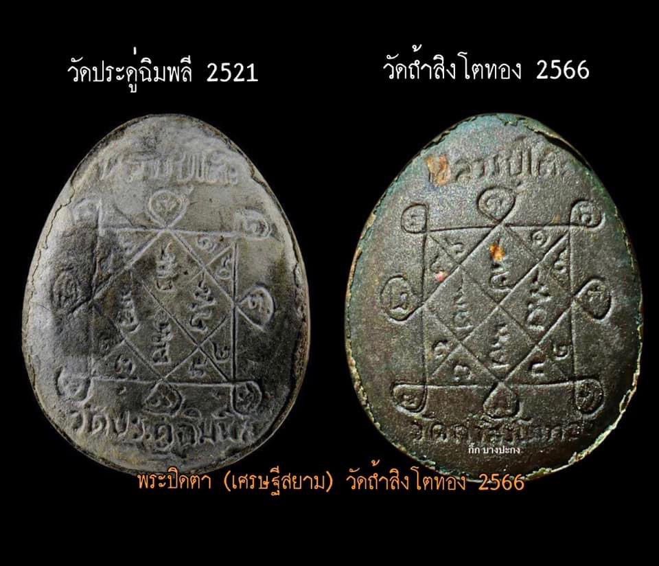 Lp Toh jumbo pidta, Hobbies & Toys, Memorabilia & Collectibles ...