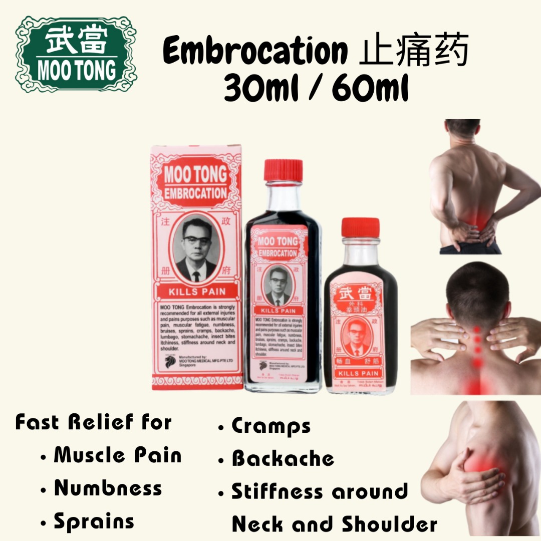 Moo Tong Embrocation 30ml/60ml, Health & Nutrition, Medical Supplies ...