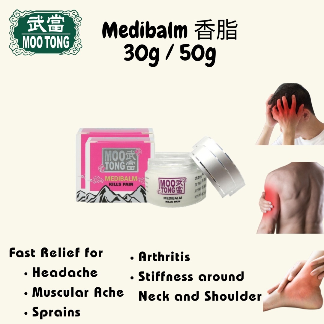 Moo Tong Medibalm 30g/50g, Health & Nutrition, Medical Supplies & Tools ...