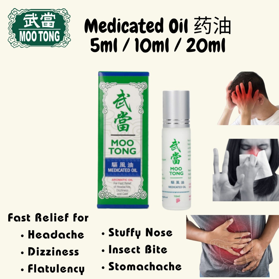 Moo Tong Medicated Oil 5ml/10ml/20ml, Health & Nutrition, Medical ...