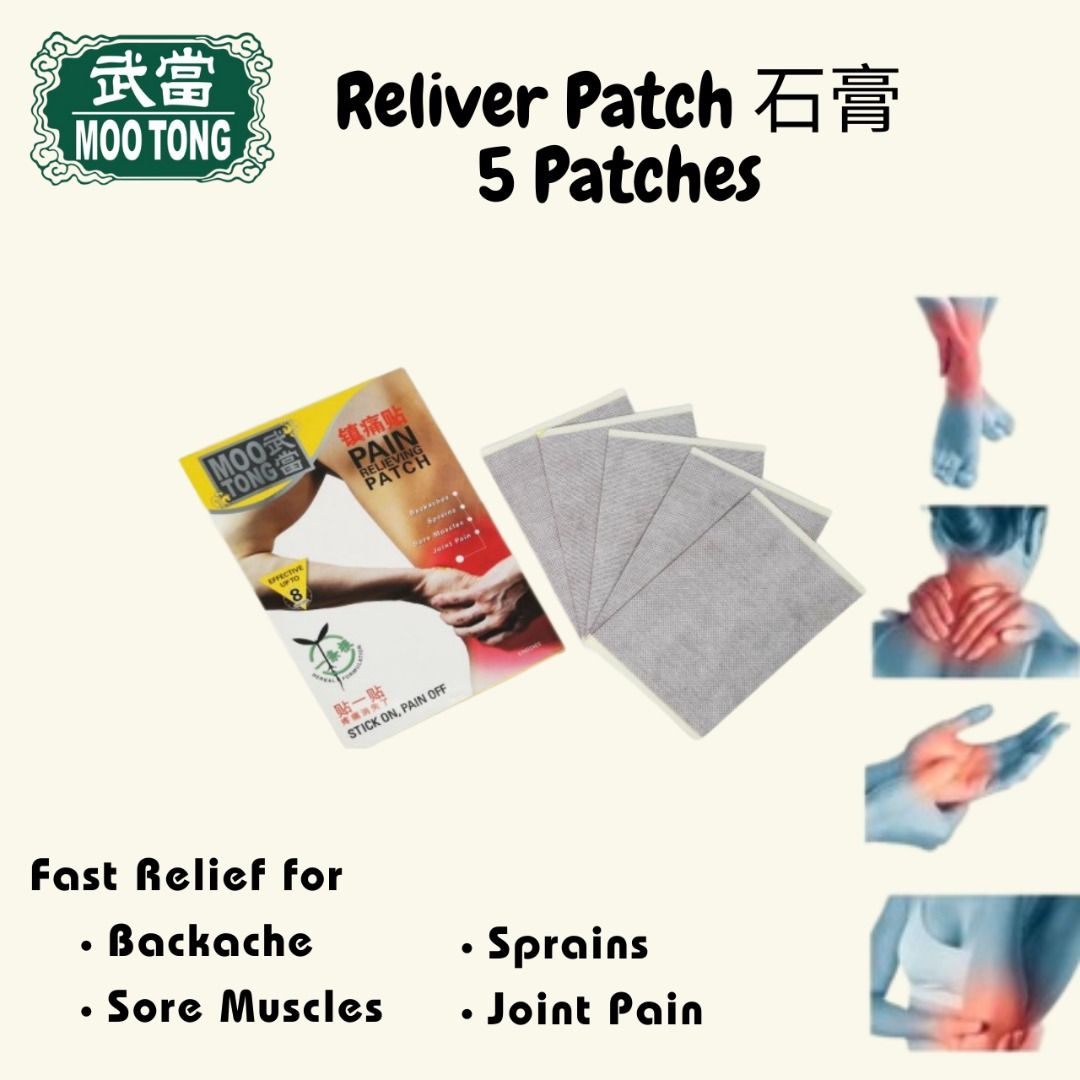 Moo Tong Pain Relieving Patch 5 Pieces, Health & Nutrition, Medical ...