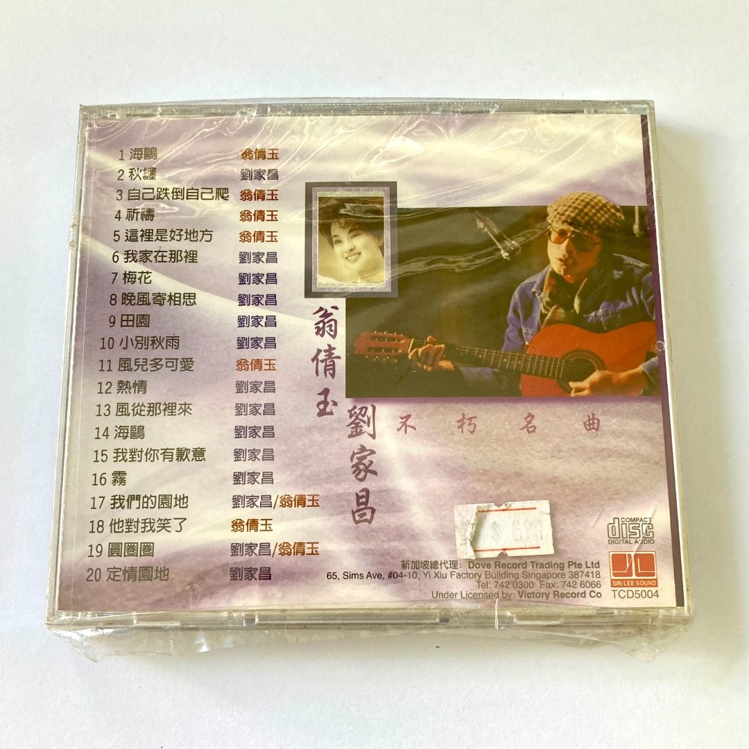 New Sealed Judy Ongg Weng Qianyu 翁倩玉 Liu Jiachang 刘家昌 不朽名曲 CD, Hobbies ...