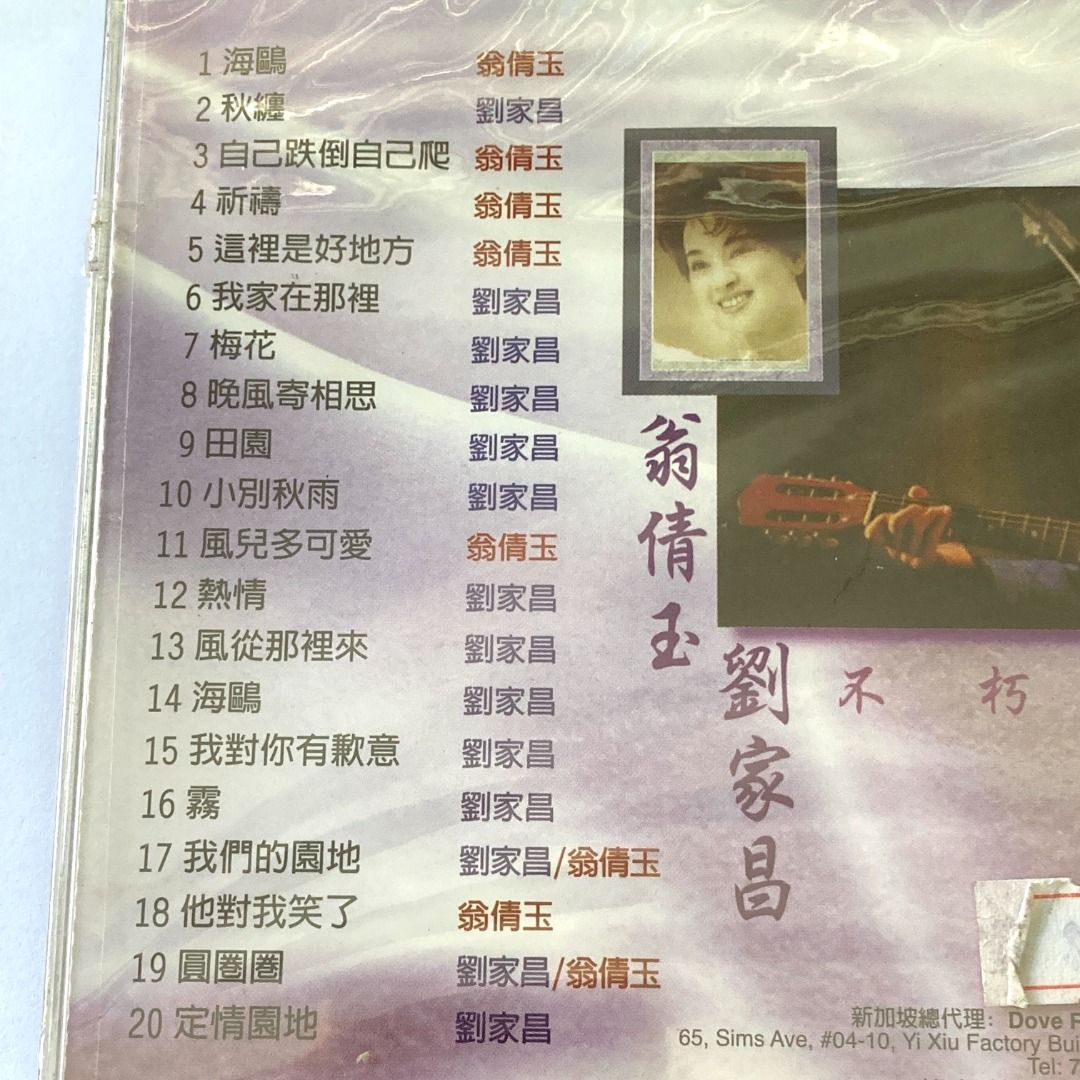 New Sealed Judy Ongg Weng Qianyu 翁倩玉 Liu Jiachang 刘家昌 不朽名曲 CD, Hobbies ...