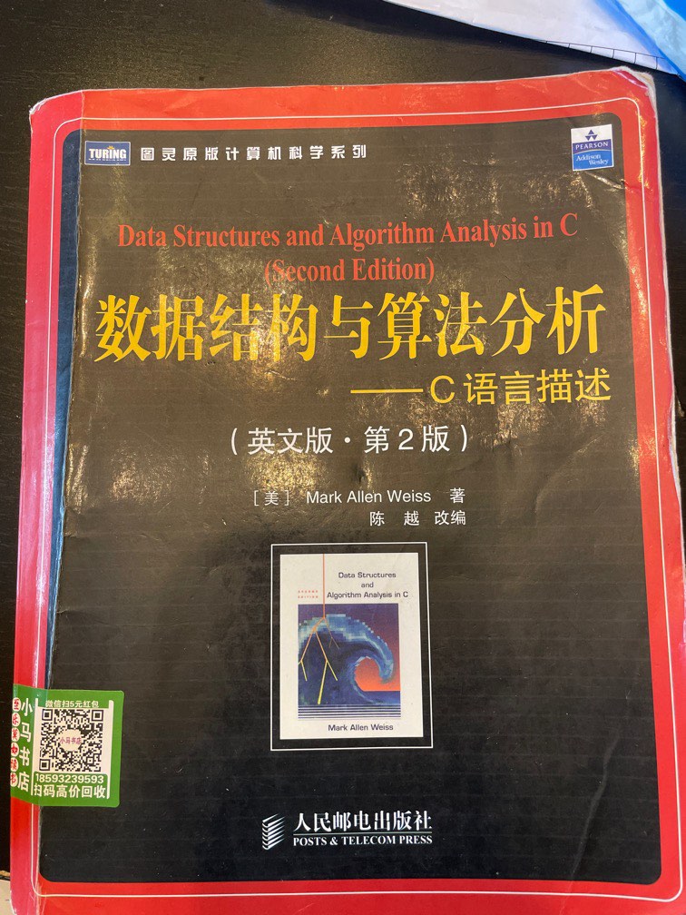 Pearson Data Structures And Algorithm Analysis In C 數據結構與算法分析c語言描述英文版