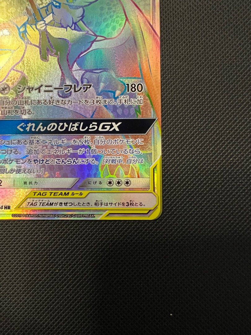 Pokemon Card Charizard & Braixen GX 075/064 SM11a HR Japanese, Hobbies & Toys, Toys & Games on ...