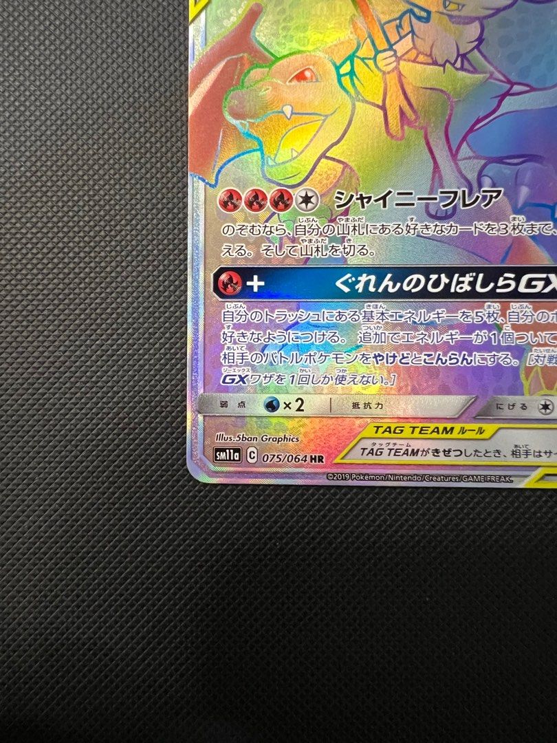 Pokemon Card Charizard & Braixen GX 075/064 SM11a HR Japanese, Hobbies & Toys, Toys & Games on ...