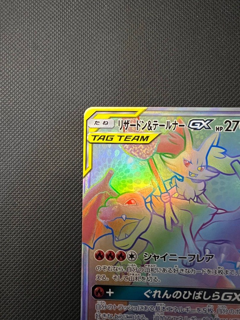 Pokemon Card Charizard & Braixen GX 075/064 SM11a HR Japanese, Hobbies & Toys, Toys & Games on ...