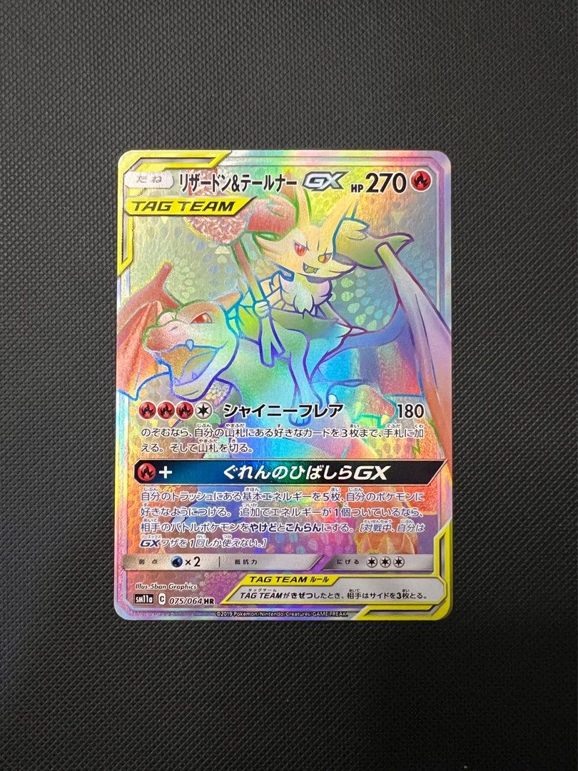 Pokemon Card Charizard & Braixen GX 075/064 SM11a HR Japanese, Hobbies & Toys, Toys & Games on ...