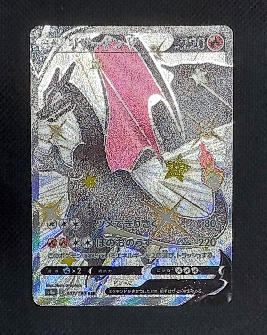 Pokemon Card Japanese Shining Charizard V SSR 307/190 s4a Shiny Star V ...