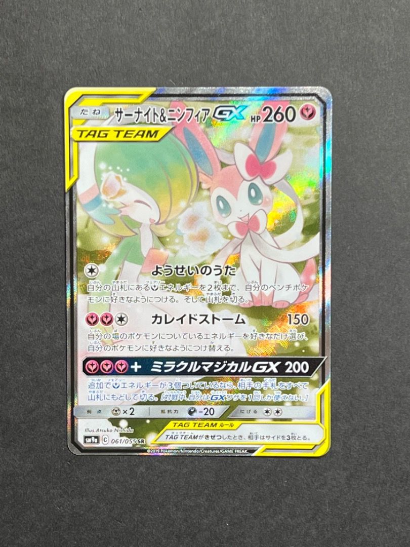 Pokemon Sylveon and Gardevoir GX Tag Team Night Unison Card, Hobbies & Toys, Toys & Games on ...