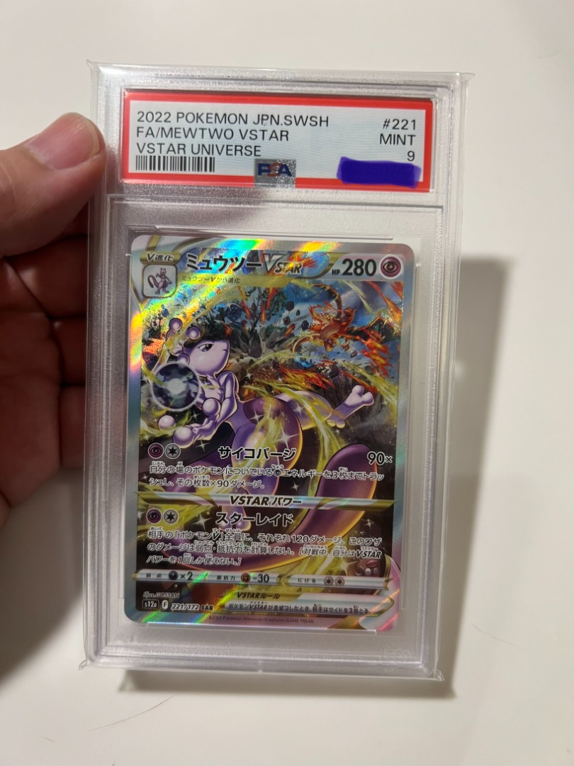 【PSA9】無損日版 221/172 SAR 超夢VSTAR ptcg, 興趣及遊戲, 玩具 & 遊戲類 - Carousell