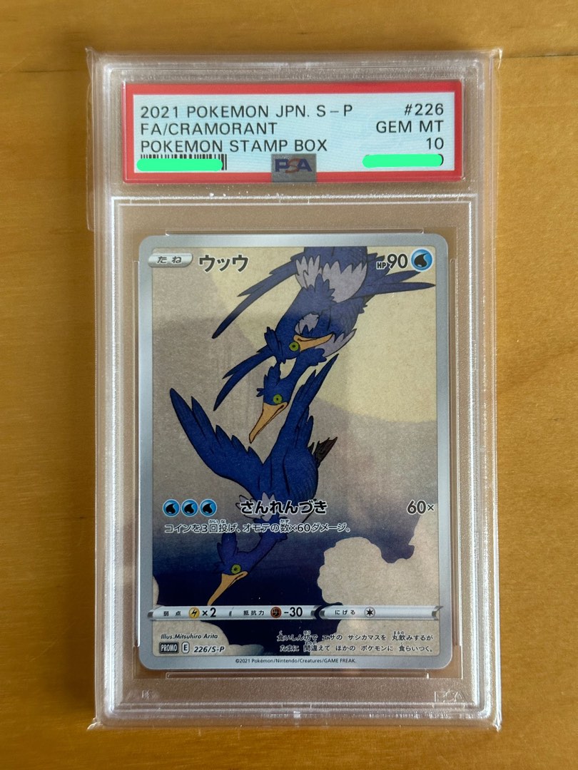 PSA 10 Japanese Cramorant Stamp Box, Hobbies & Toys, Toys & Games on ...