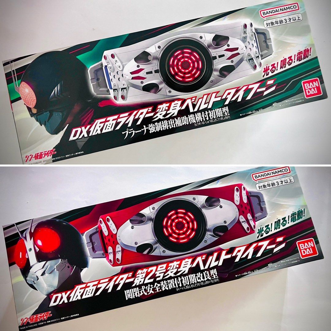 [Ready Stock!] Shin Masked / Kamen Rider DX Henshin / Transformation ...