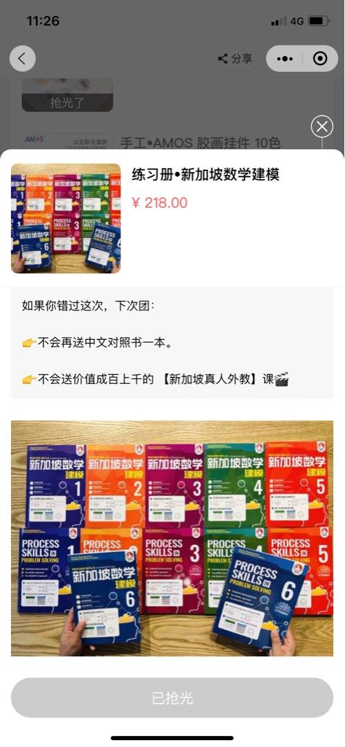 Singapore mathematics, Hobbies & Toys, Books & Magazines, Children's ...