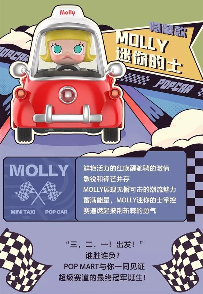 WTS POPMART POPCAR SUPERTRACK SECRET MOLLY TAXI, Hobbies & Toys, Toys ...