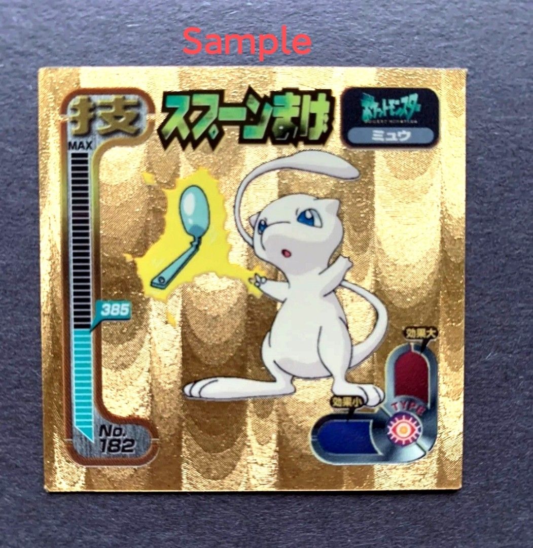 1998 Strongest Seal Retsuden Amada Pokemon Booster Pack - sealed ...