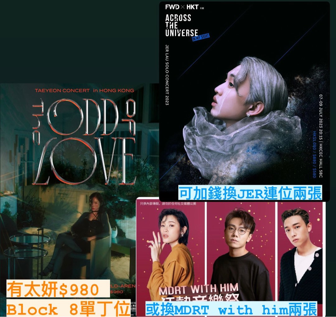 [交換/放]$980x1 太姸演唱會《The ODD Of LOVE》換 柳應廷Jer 演唱會/MDRT with HIM 狂熱音樂祭, 門票＆禮券, 活動門票 - Carousell