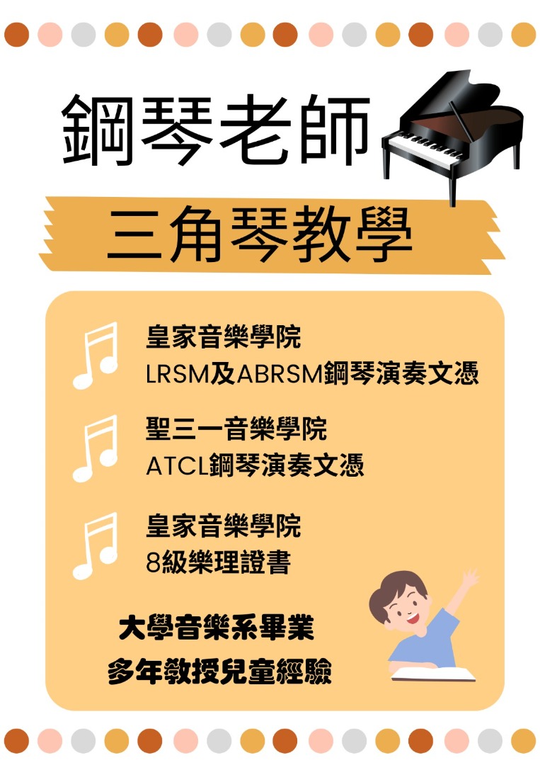 音樂系鋼琴老師 #三角琴教學 #荃灣 #樂理老師 #演奏級鋼琴女導師 #兒童 #成人 #LRSM #ABRSM #ATCL, 興趣及遊戲 ...