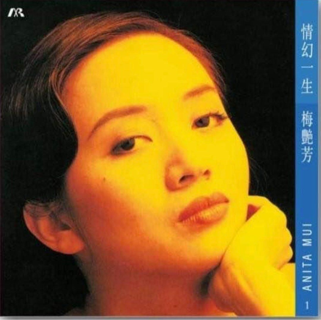 ANITA MUI梅艷芳 -情幻一生 藍色彩膠Blue Vinyl 限量編號版ARM LP(Brand-New全新現貨), Hobbies ...