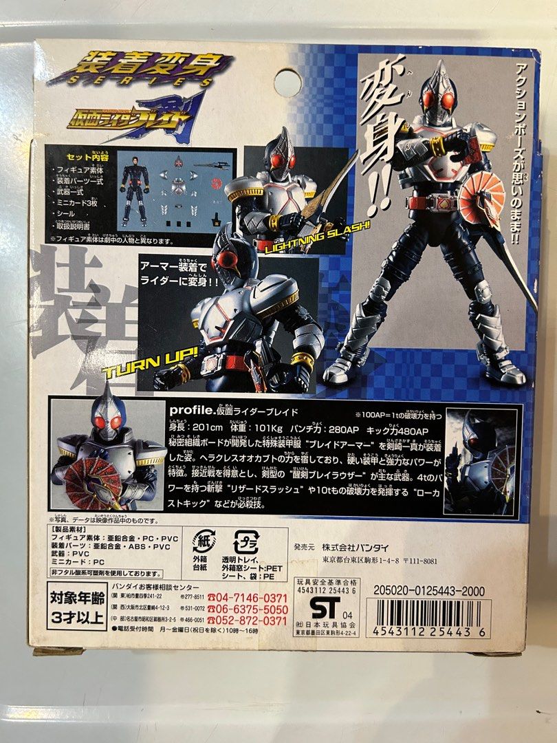 Bandai SHS Souchaku Henshin Series GD-65 Kamen / Masked Rider Blade ...