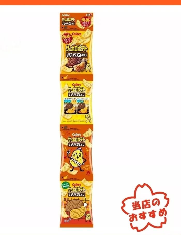 Calbee prawn cracker potato snack tidbits Japanese small packet party ...