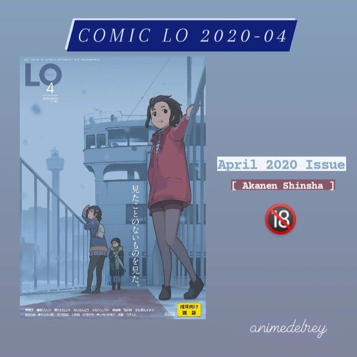 COMIC LO ASSORTED ISSUE HENTAI MANGA MANGAZINE on Carousell