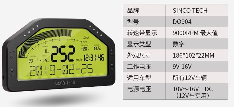 DO904 SINCO TECH Race Car Display Sensor Kit Gauge Meter LCD Screen ...