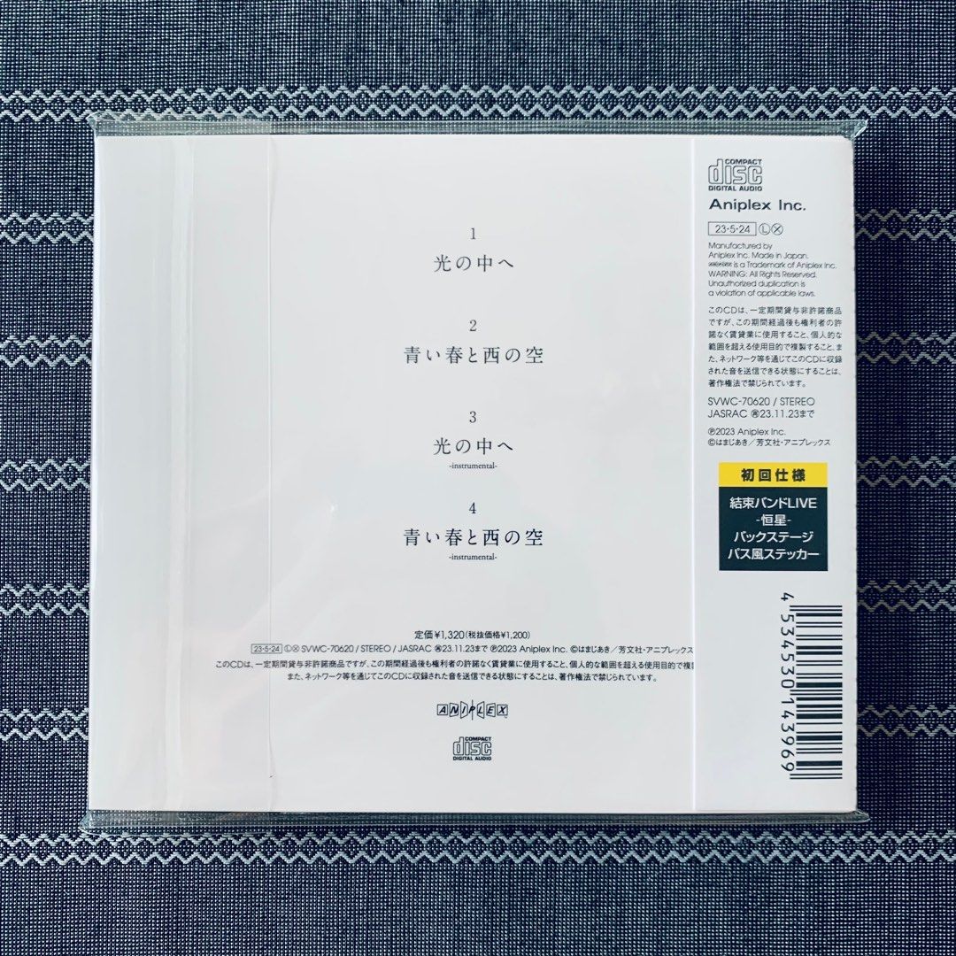 Kessoku Band - Hikari No Naka E (Into The Light) [Japan Edition] CD, Hobbies & Toys, Music ...