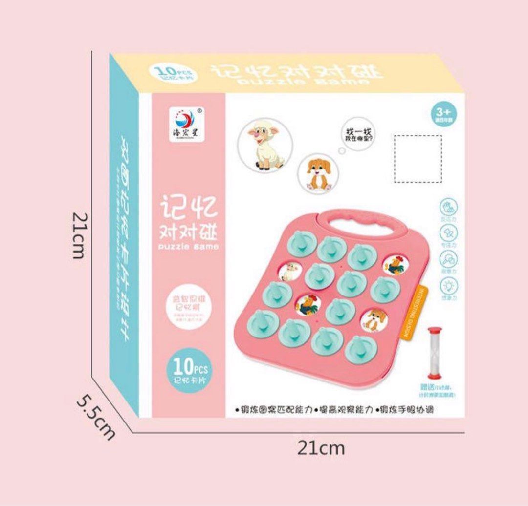 Memory Games Train your Memory Guessing Game Matching Game Great Board ...