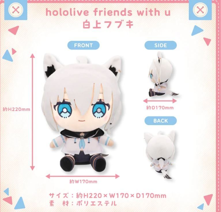 [PO] Hololive Friends plush koyori botan watame aqua fubuki aki ...